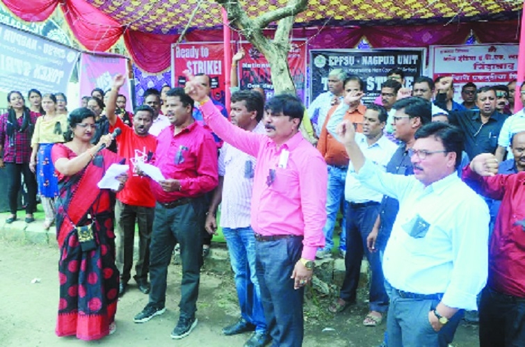 EPFO staff observe one-day token strike - The Hitavada