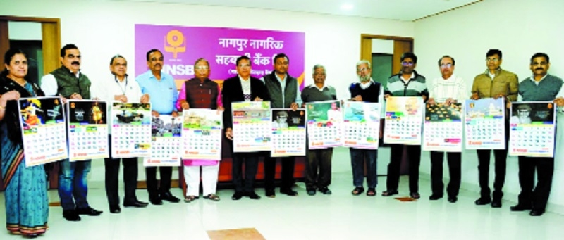 Nagpur Nagarik Sahakari Bank releases its 2020 calendar - The Hitavada