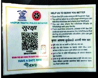 City Police launch QR code scheme for auto-rickshaws - The Hitavada