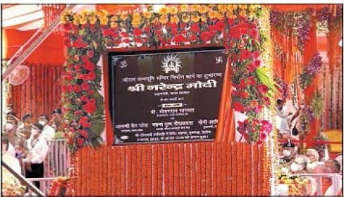 Prime Minister unveils plaque, postage stamp - The Hitavada