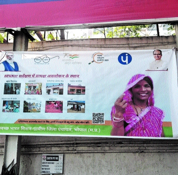 Banners about cleanliness survey put up at various petrol pumps - The ...