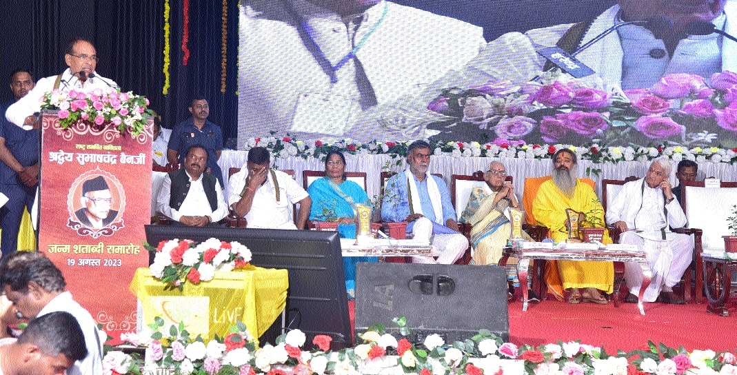 ‘Pledge to build a nation envisioned by Subhash Banerjee’ - The Hitavada