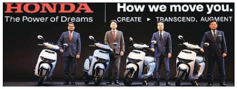 HMSI forays into electric mobility segment, launches ‘ACTIVA e:’, ‘QC1 ...